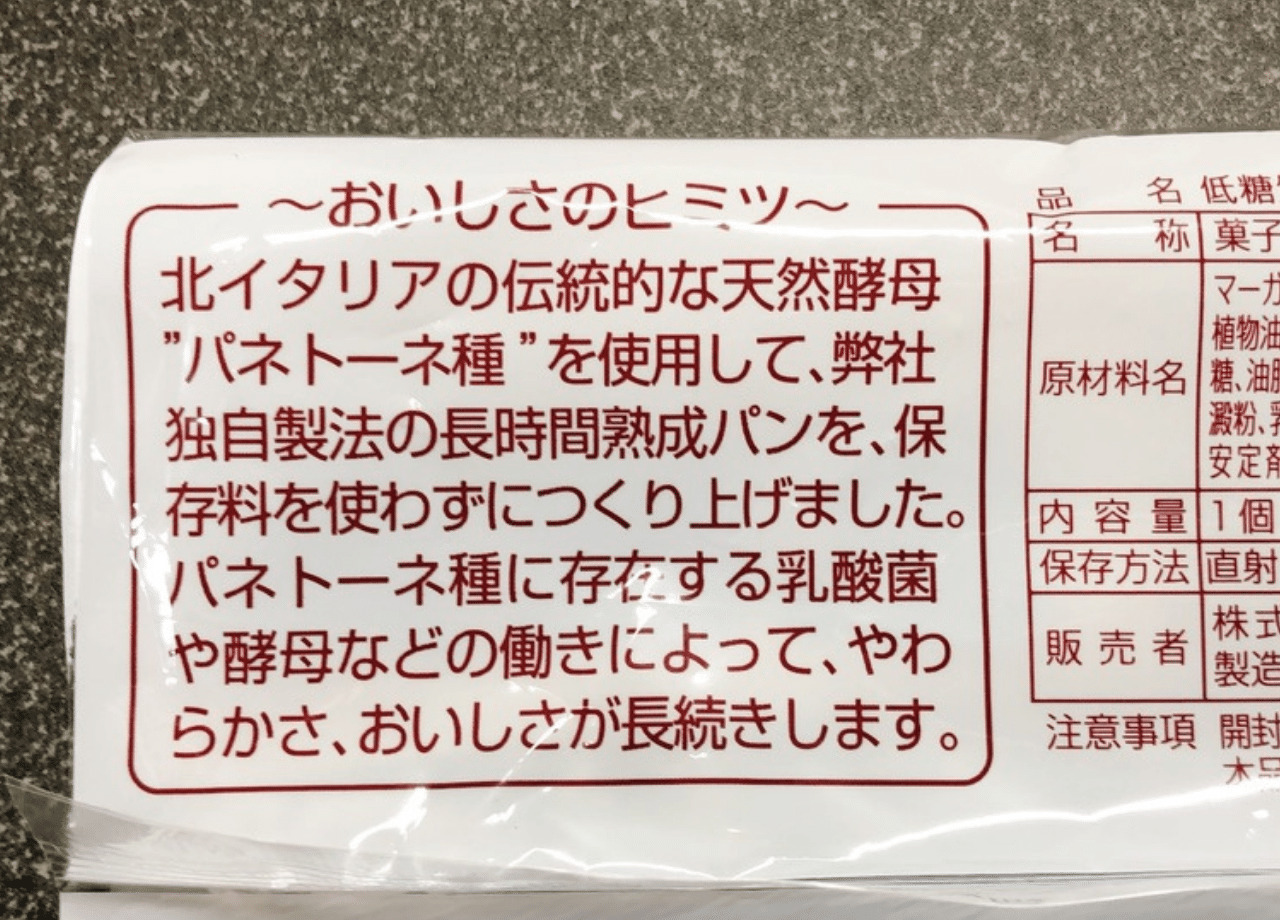 【糖質9.4g】低糖質のパン・オ・ショコラを食べてみた！【KOUBO】 | Deblog