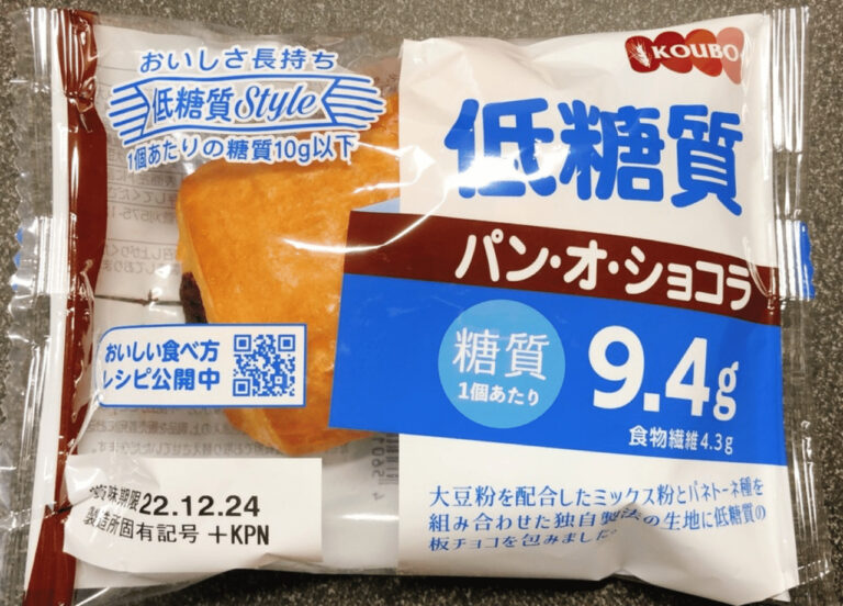 【糖質9.4g】低糖質のパン・オ・ショコラを食べてみた！【KOUBO】 | Deblog