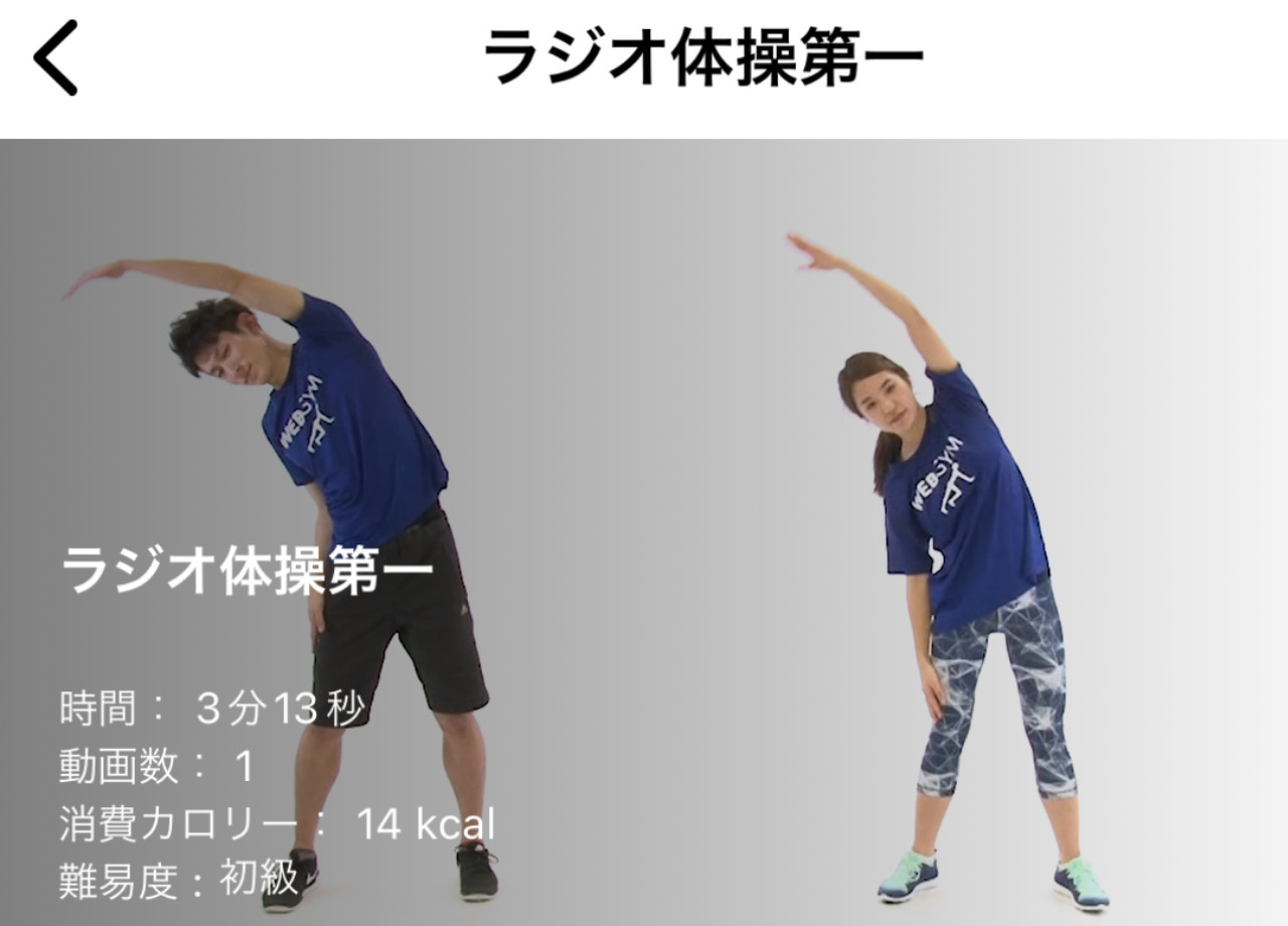 【自宅でジム体験！】WEBGYMを1ヶ月使ってみた感想と評価 | Deblog