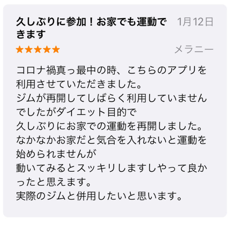 【自宅でジム体験！】WEBGYMを1ヶ月使ってみた感想と評価 | Deblog